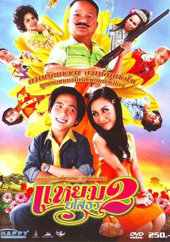 Watch Hello Yasothorn 2 Full movie Online In HD | Find where to watch ...