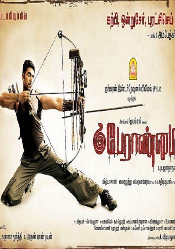 Watch A Aa E Ee Full Movie Online In HD Find Where To Watch It Online Watch A Aa E Ee Full Movie Online In HD Find Where To Watch It Online