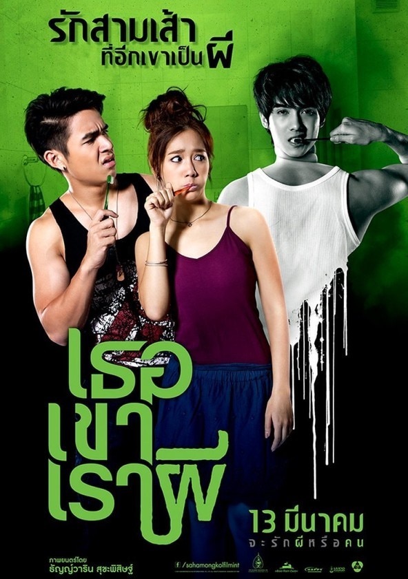 Watch Threesome Full movie Online In HD | Find where to watch it online ...