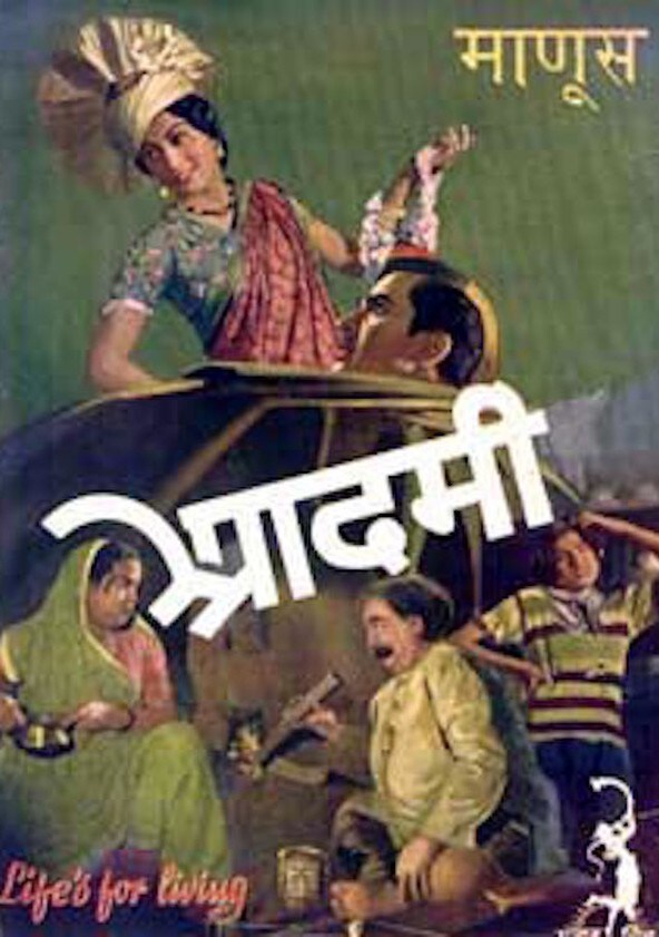 Watch Manoos Full movie Online In HD | Find where to watch it online on ...