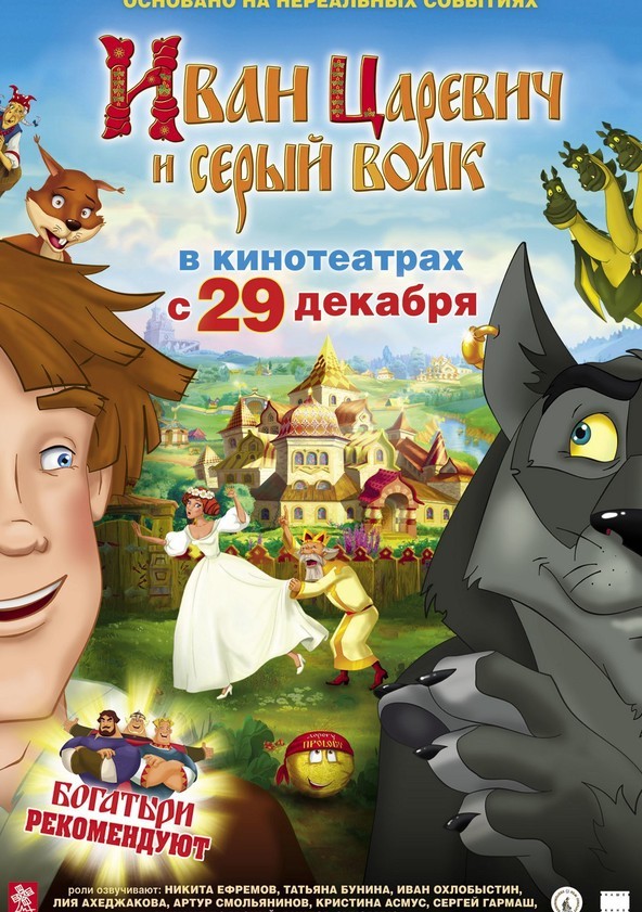 Watch Ivan Tsarevich & the Grey Wolf Full movie Online In HD | Find ...