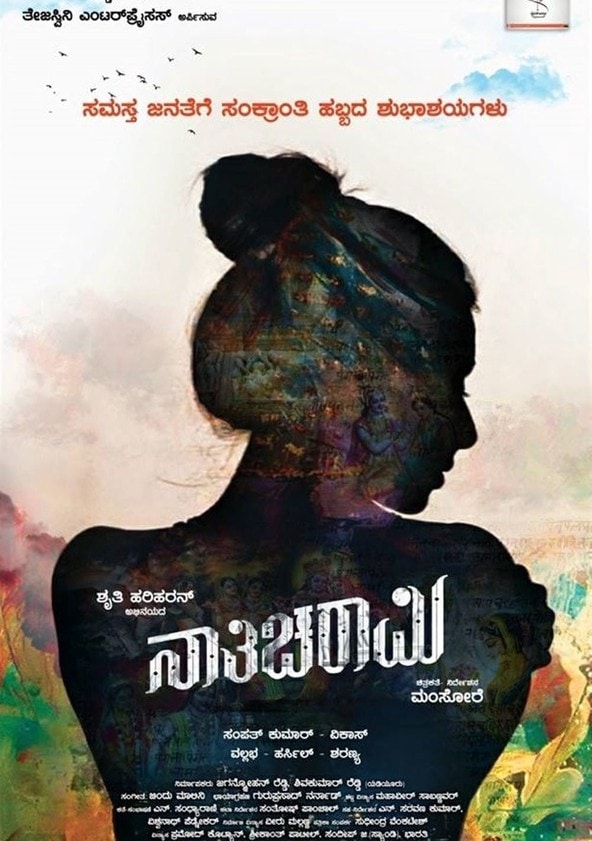 Watch Nathicharami Full movie Online In HD | Find where to watch it ...