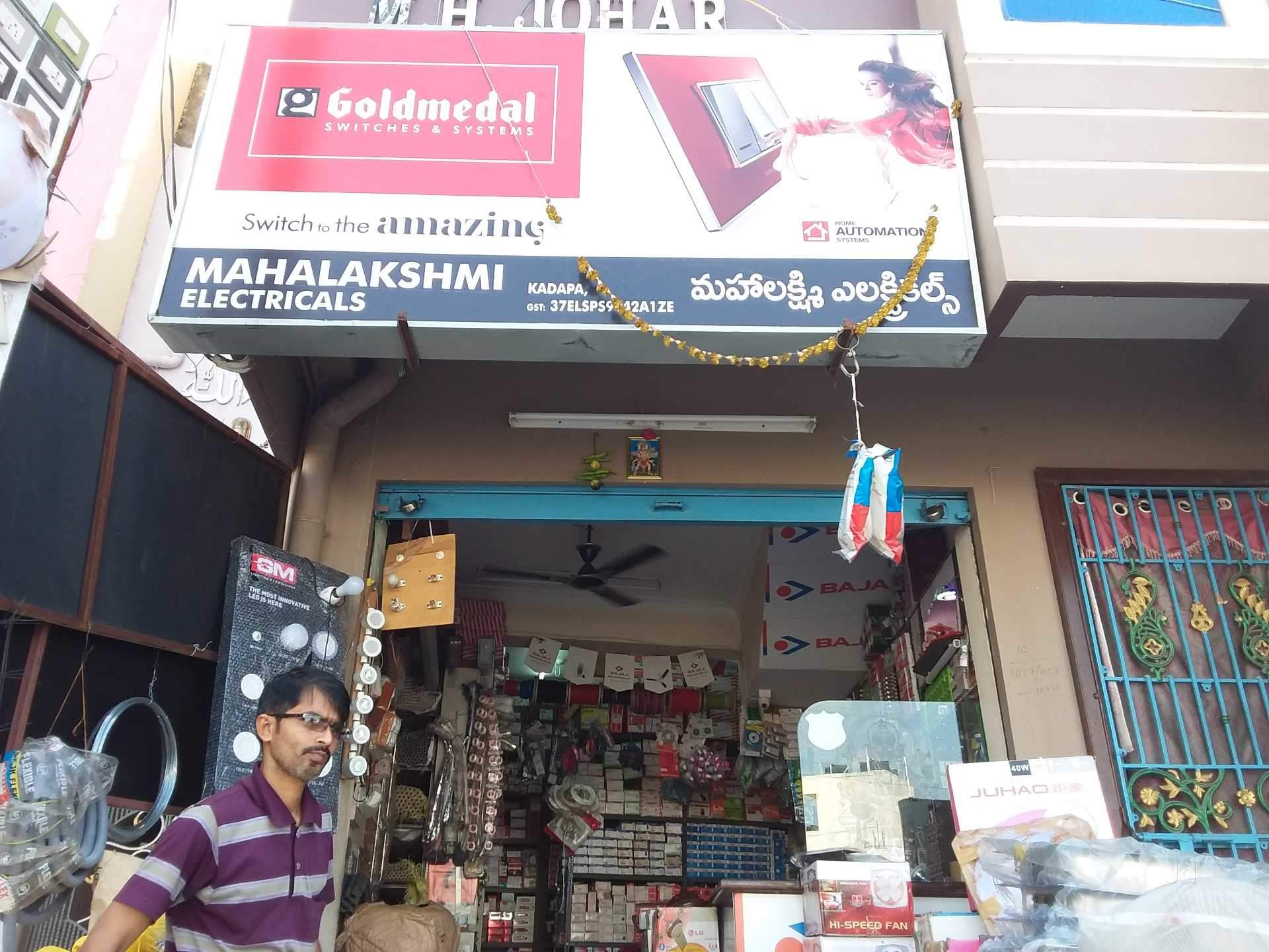 Catalogue - Sri Devi Electricals in Kadapa City , Kadapa - Justdial