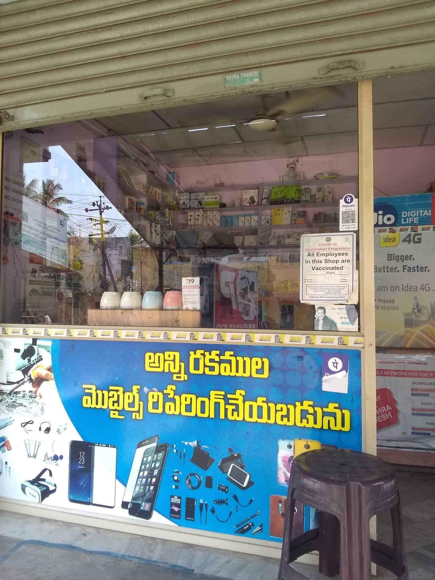 PR mobile's in Jagannaickpur, Kakinada - Best Mobile Phone Wholesalers ...