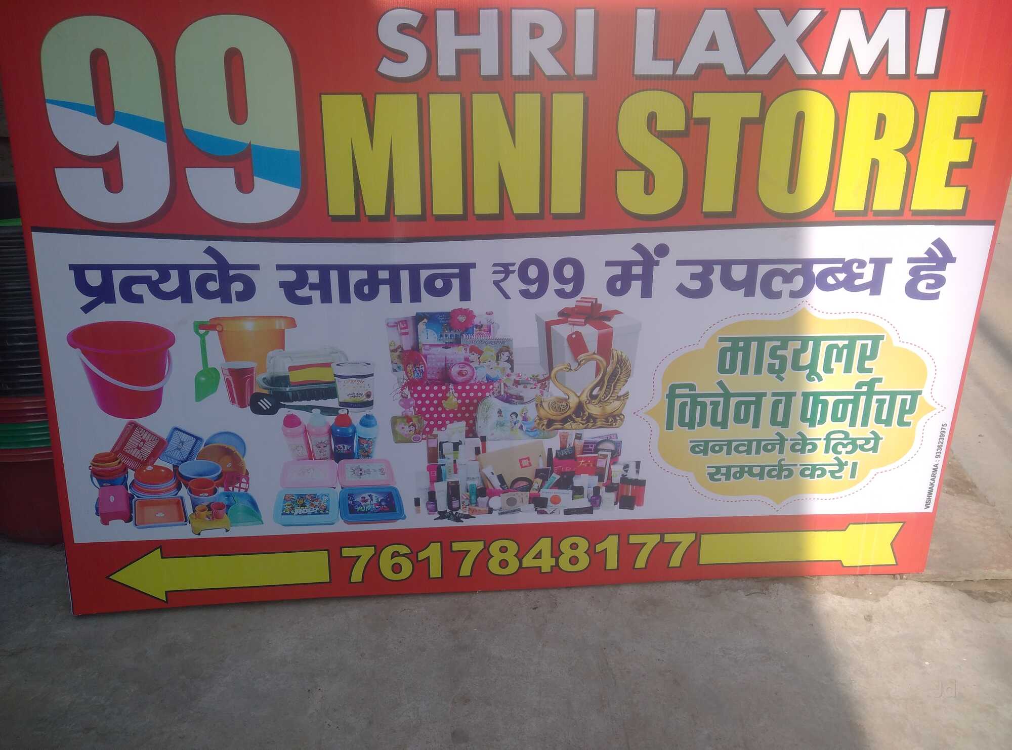Shri laxmi 99 mini store in Patel Nagar, Kanpur - Best Plastic Crockery ...