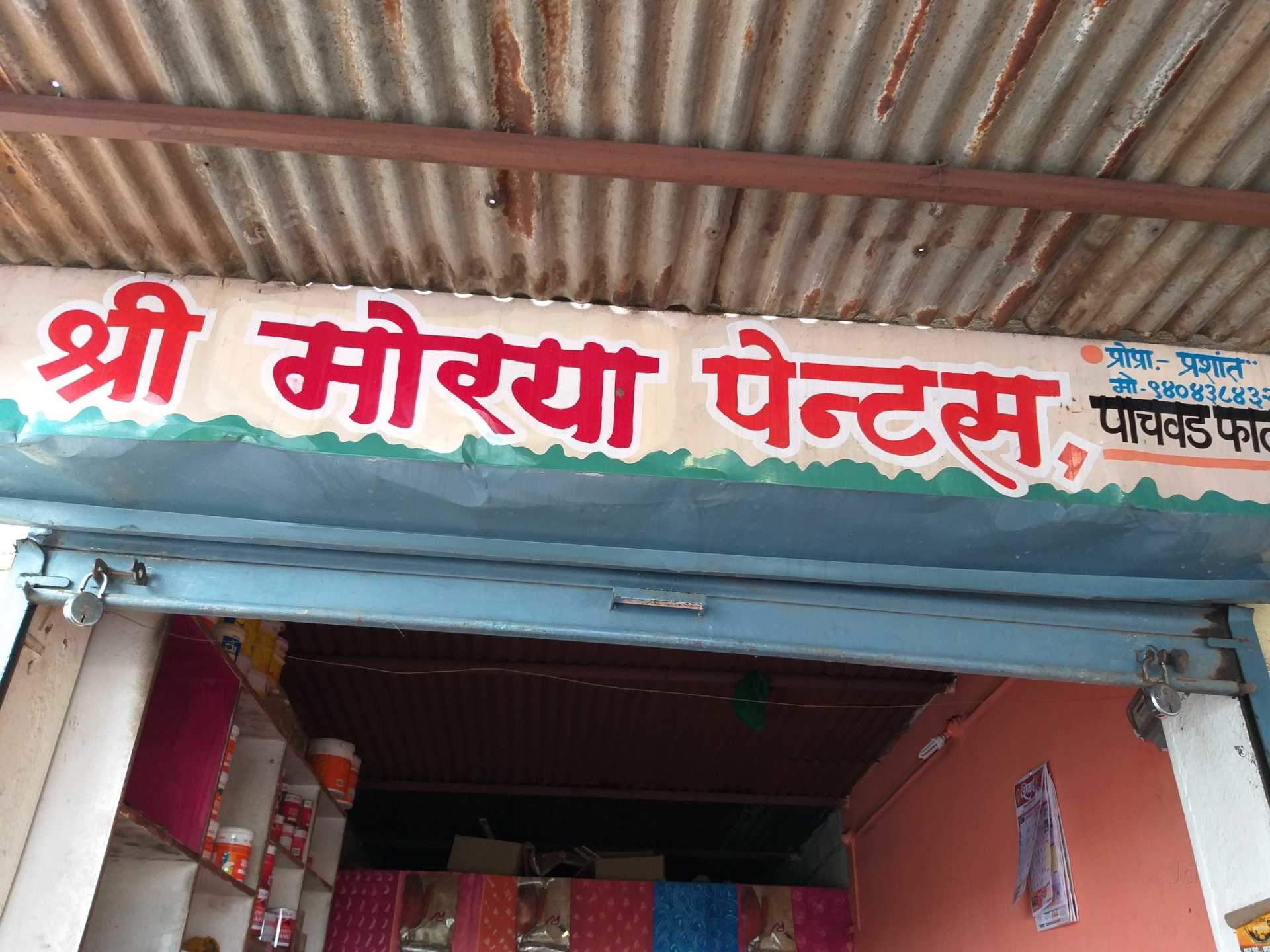 Moraya Paints in Narayanwadi, Karad - Best Decorative Paint Dealers in ...