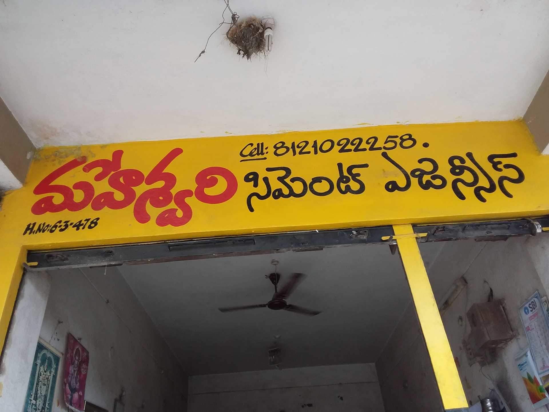 Maheshwari Cement Agencies in Kharkhanagadda, Karimnagar - Best Cement ...