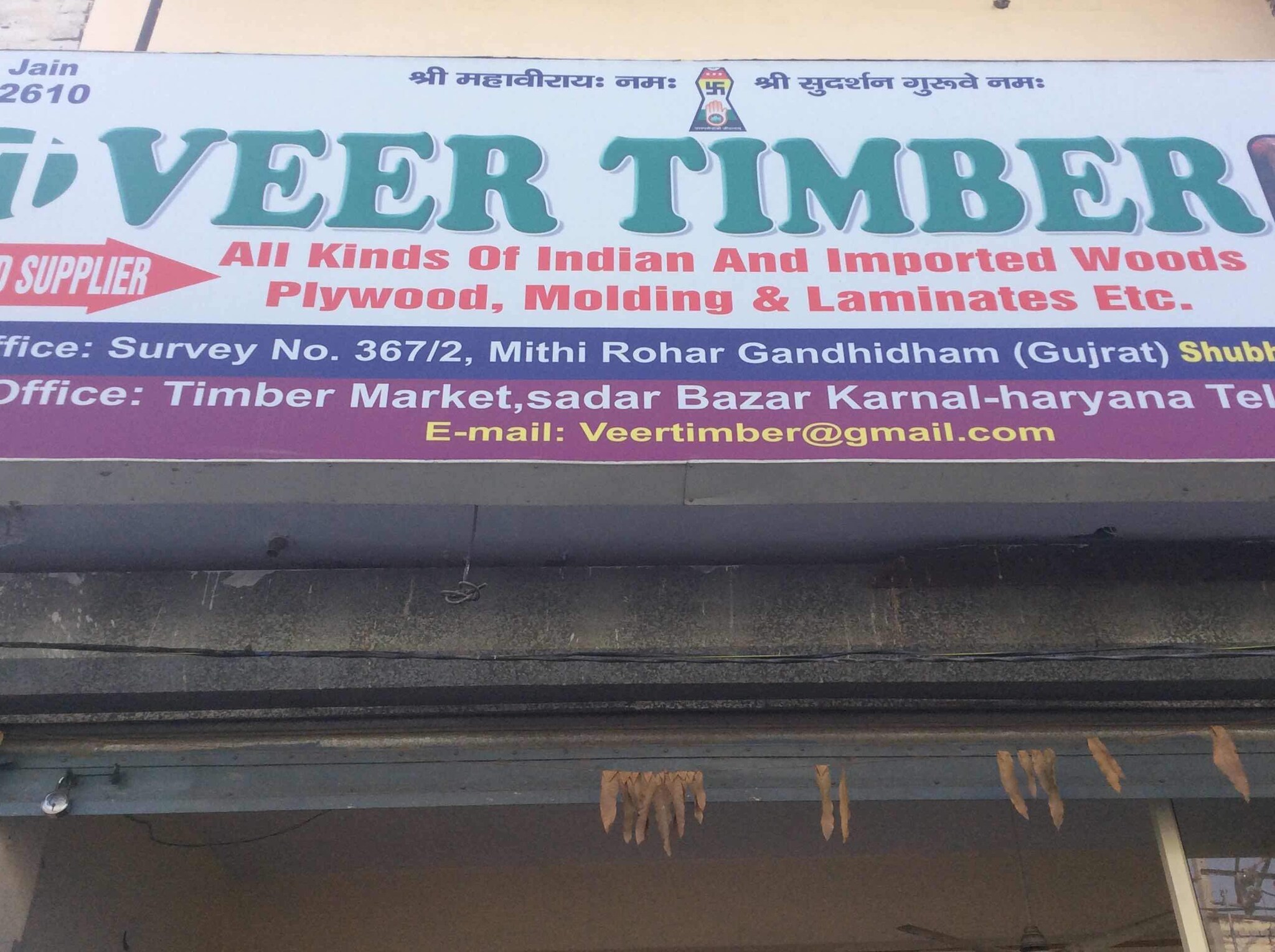 Veer Timber in G T Road, Karnal - Best Timber Dealers in Karnal - Justdial