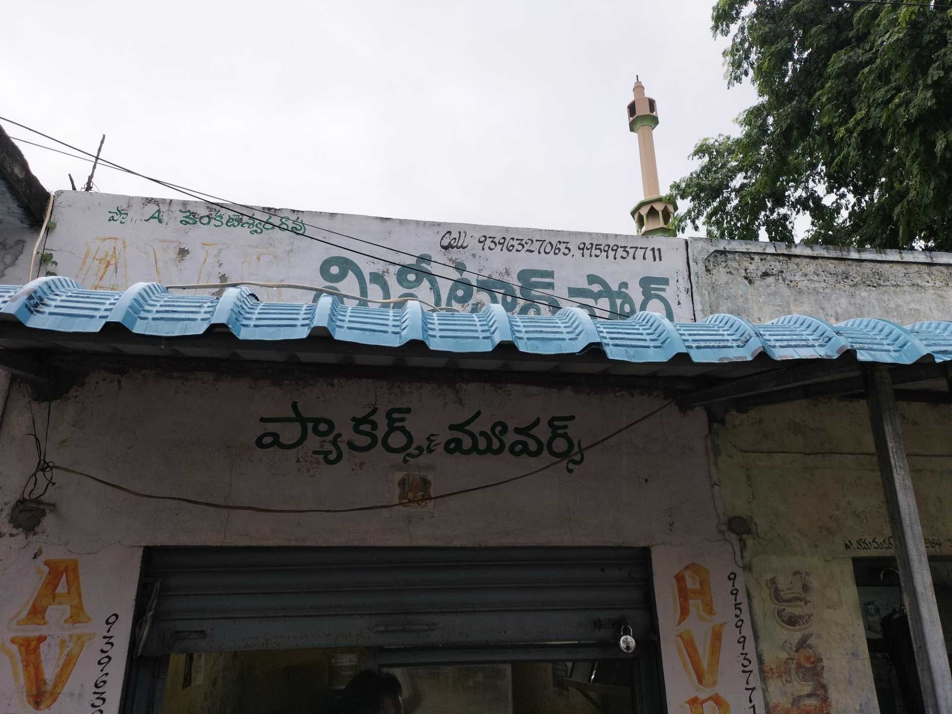 A.V.R Transport in Gandhichowk, Khammam - Best Transporters in Khammam ...
