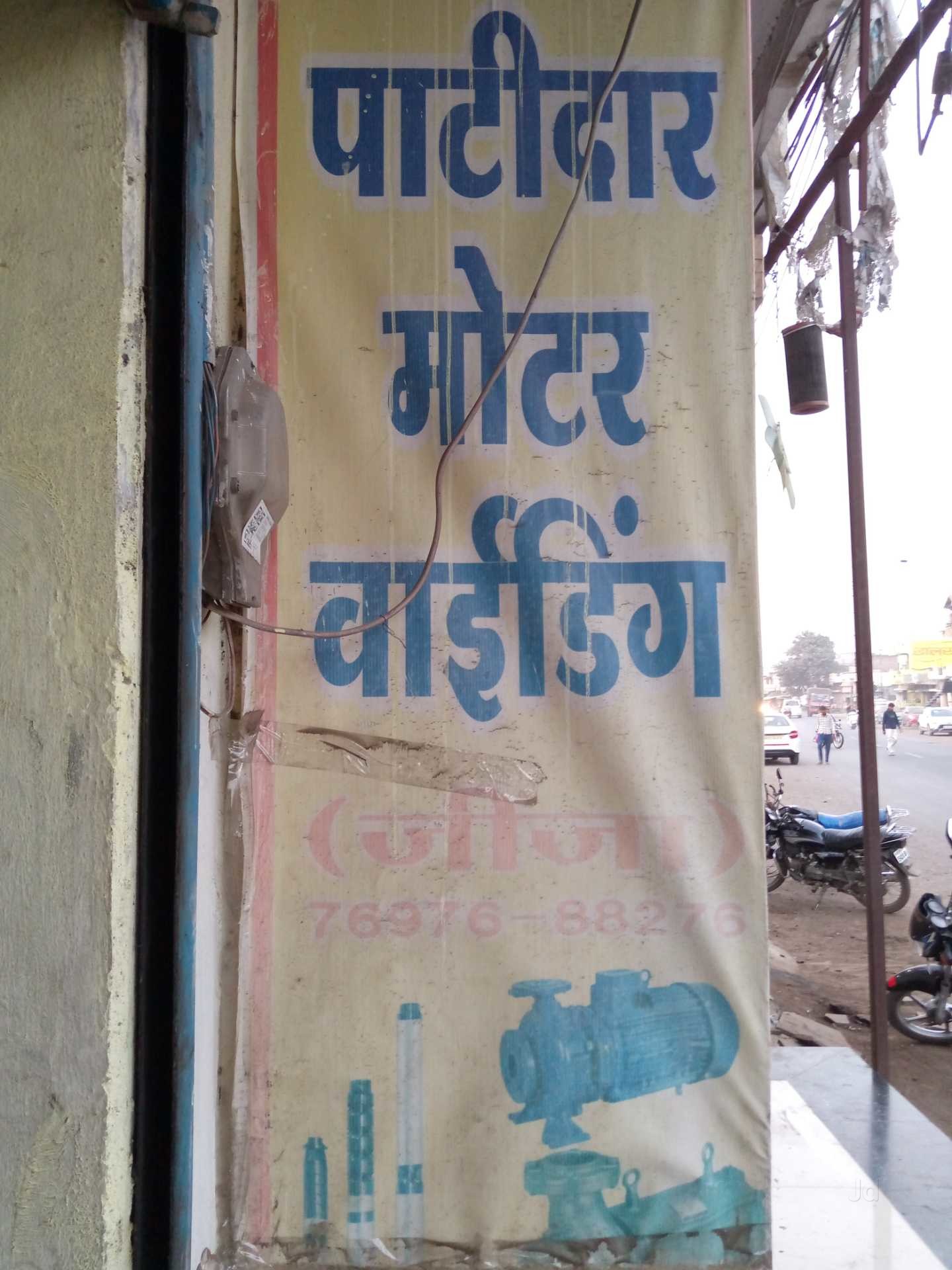 Vikas motor rewinding in Khargone Road, Sanawad - Best Motor Rewinding ...
