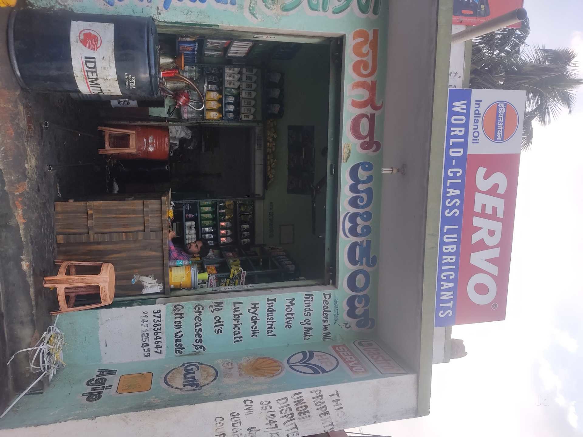 Sagar enterprises in Mb Road, Kolar - Best Lubricant Oil Dealers ...