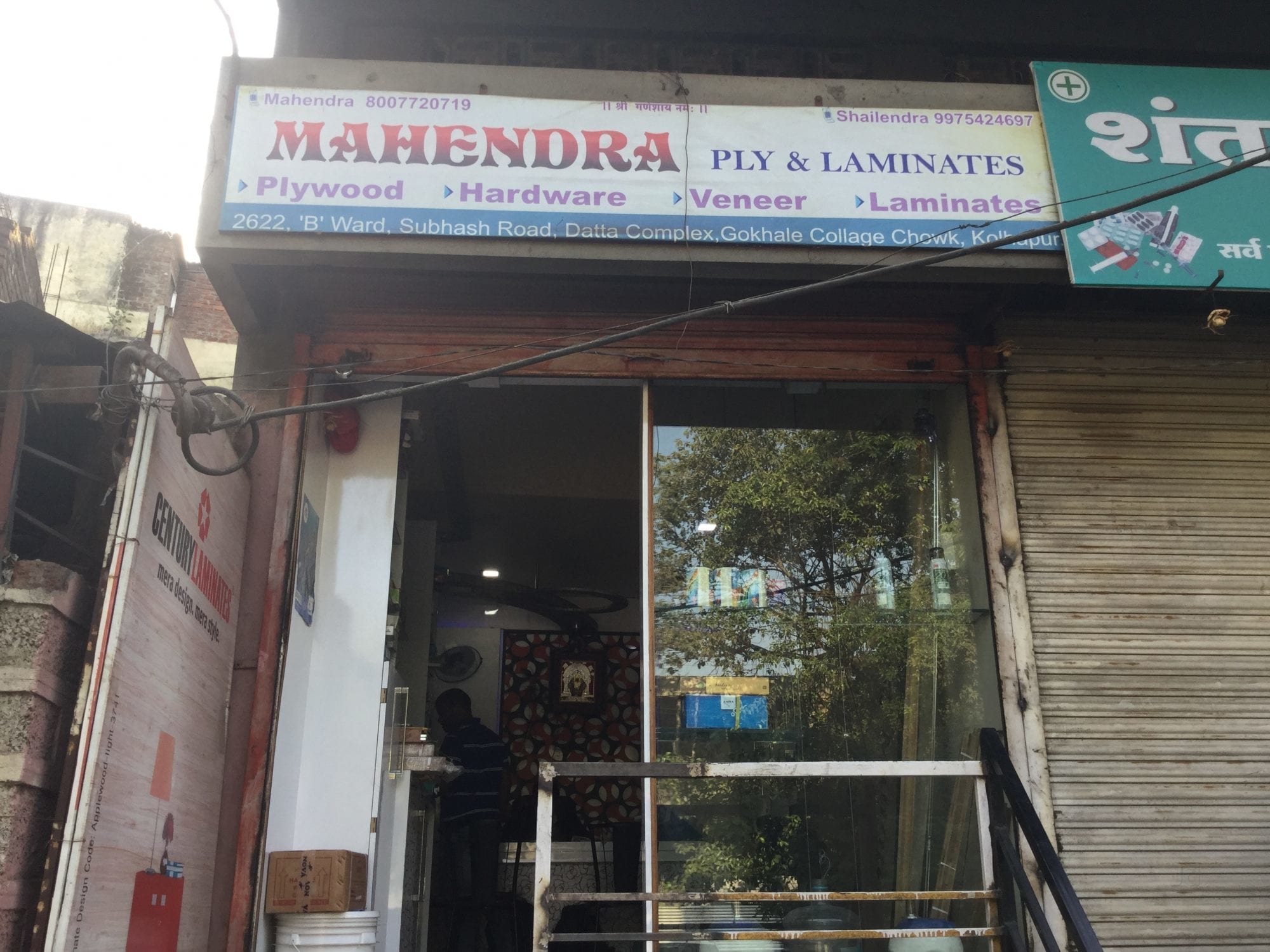 Mahendra Ply And Laminates in Mangalwar Peth, Kolhapur - Best ...