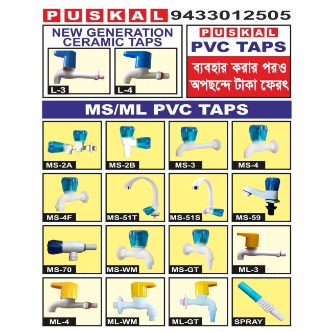 Puskal in Dalhousie, Kolkata - Best Hardware Shops in Kolkata - Justdial