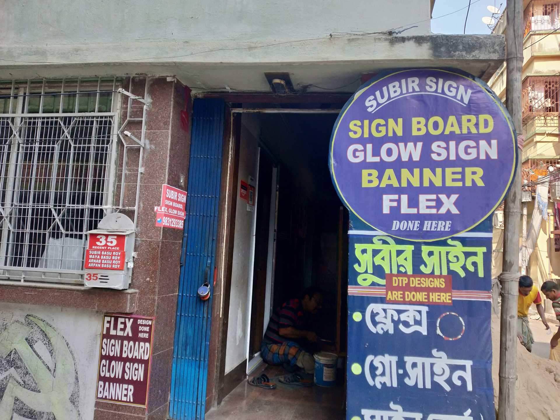Subir Sign (Closed Down) in Ranikuthi, Kolkata - Best in Kolkata - Justdial