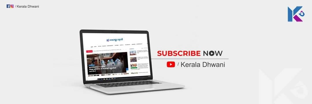 Kerala Dhwani in Manganam, Kottayam - Best Newspaper Publishers in ...
