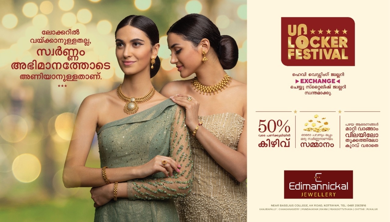 Edimannickal Jewellery Online Shopping 2024 www nnectedthebook