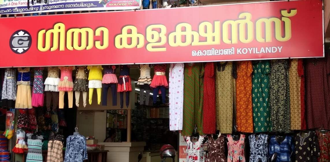 Catalogue - Geetha Collections in Koyilandy , Kozhikode - Justdial