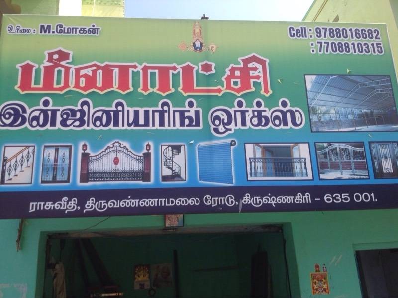 Meenachi engineering works in Krishnagiri Courts, Krishnagiri - Best ...