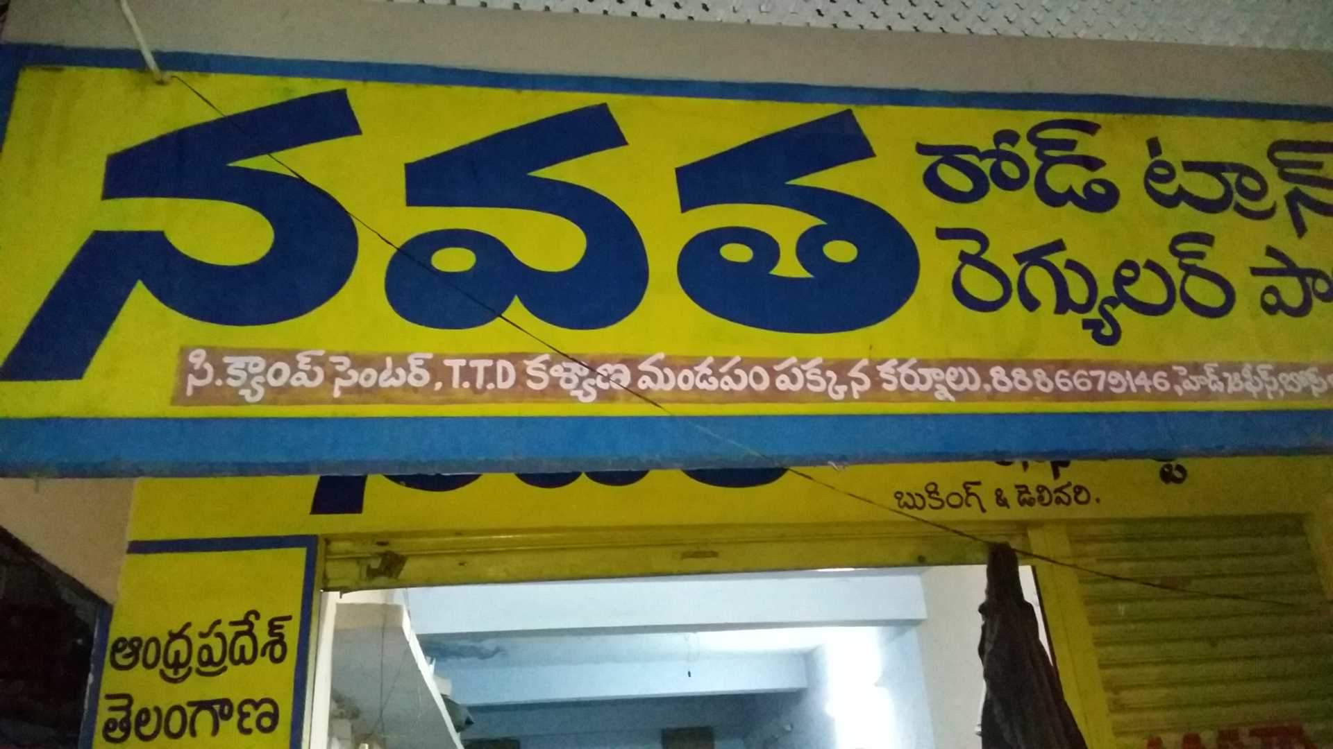 Catalogue - Al-AHADU Transports in KURNOOL CITY , Kurnool - Justdial