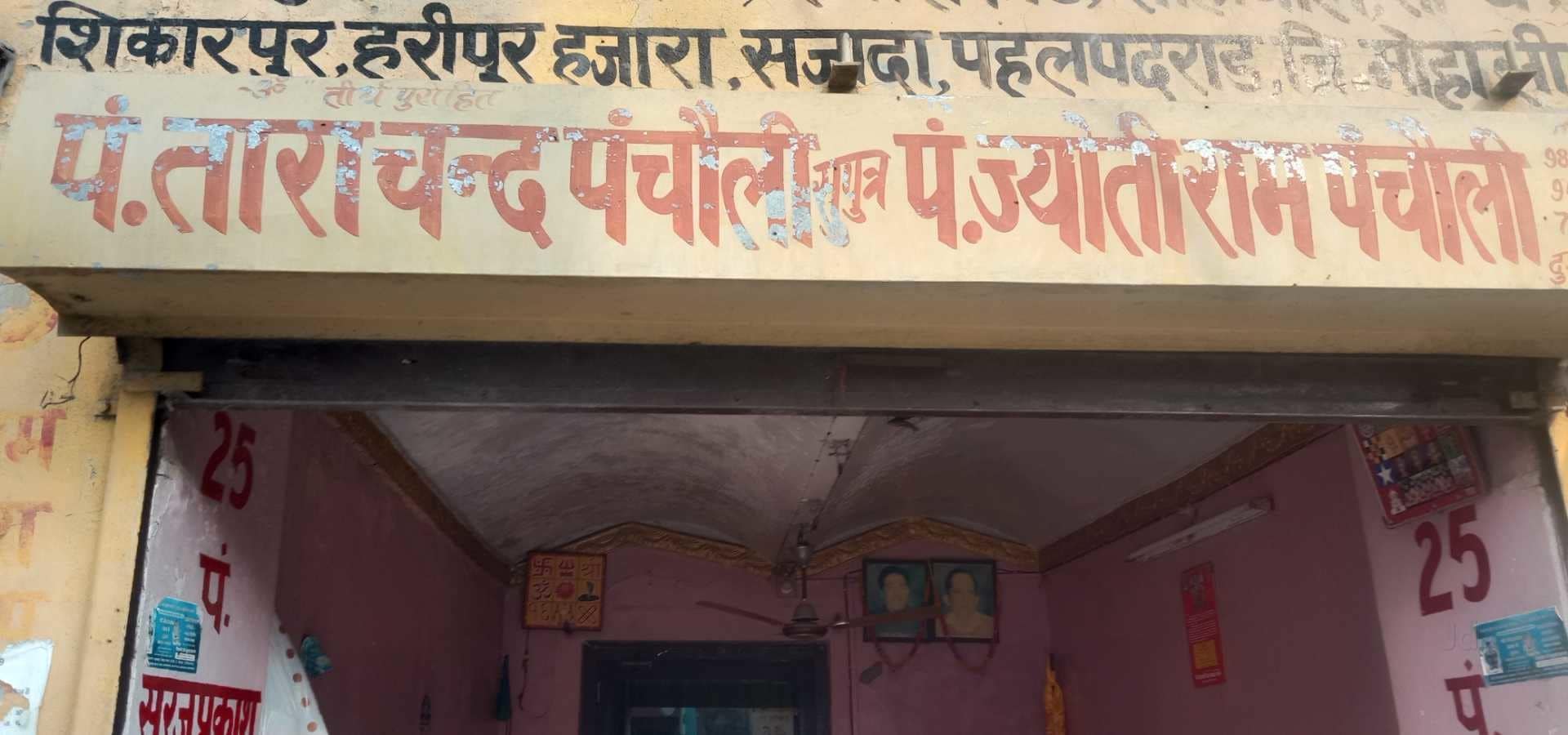 Pandit Vedprakash Sharma in Nand Colony,Pehowa - Best Pandits near me ...