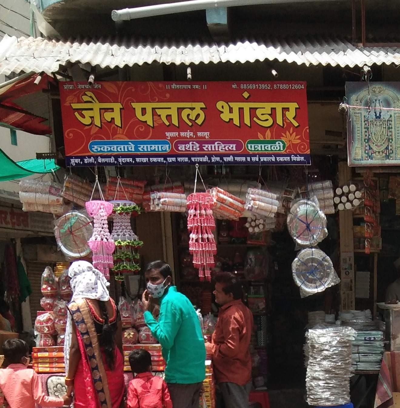 Jain Pattal Bhandar in GANJ GOLAI, Latur - Best Paper Dona Dealers in ...