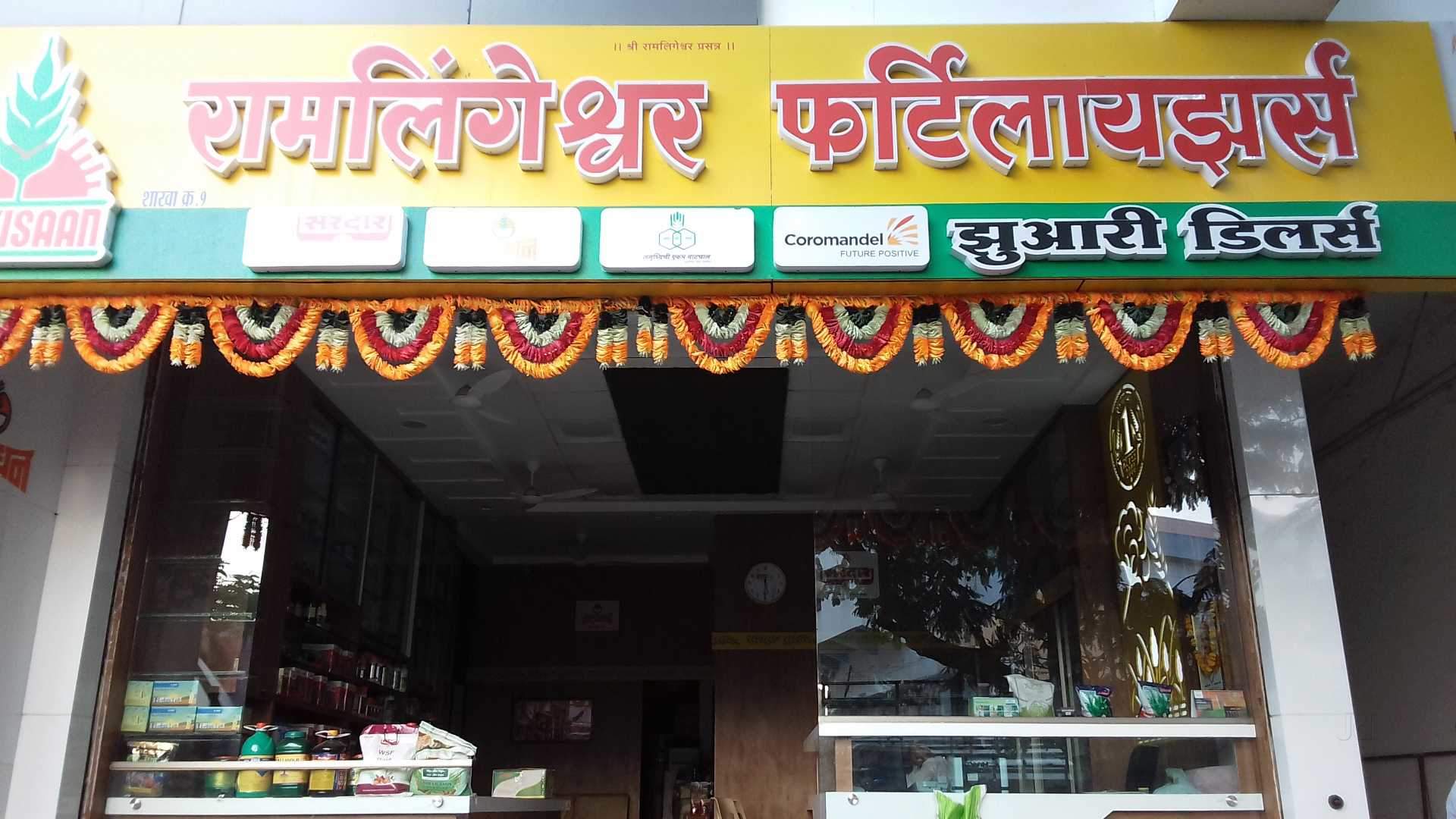 Ramlingeshwar Fertilizers in Market Yard, Latur - Best Fertilizer ...