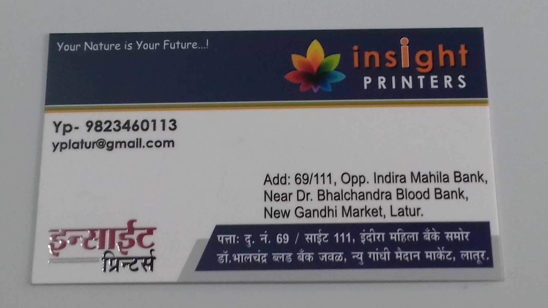 Catalogue - Jagdamba Offset Printers in Latur Ho , Latur - Justdial