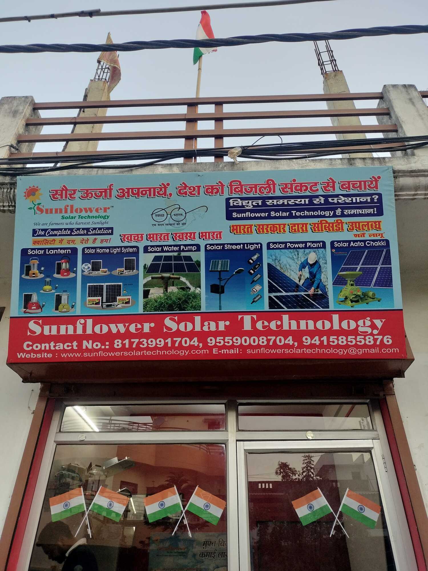 Catalogue - Mahi Solar in Aashiyana , Lucknow - Justdial