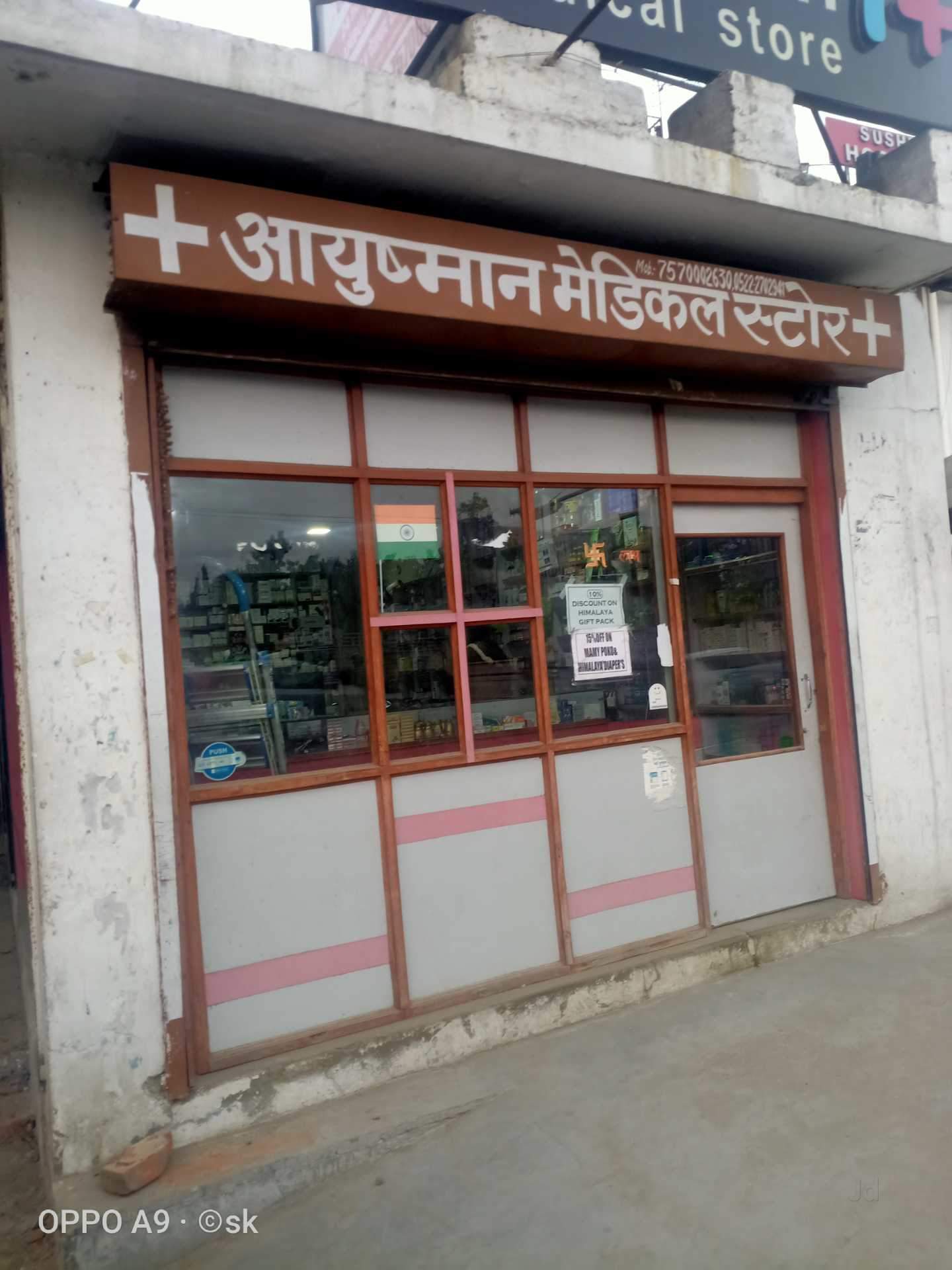 Top Chemists near Vistar Clinic Anora Kala, Lucknow - Best Pharmacy ...