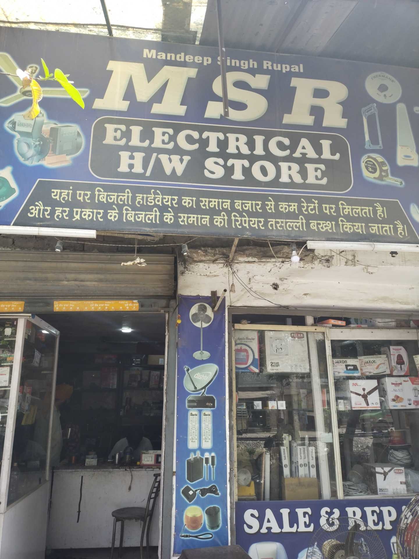 Msr Electrical in Gill Road, Ludhiana - Best Electrical Goods Dealers ...