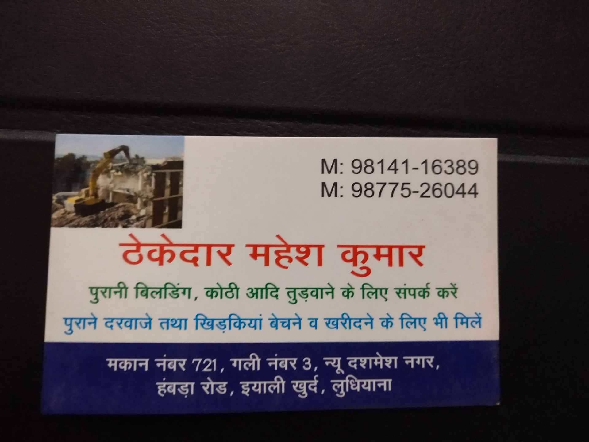 Catalogue - Pawan Building Demolition in Haibowal Kalan , Ludhiana ...