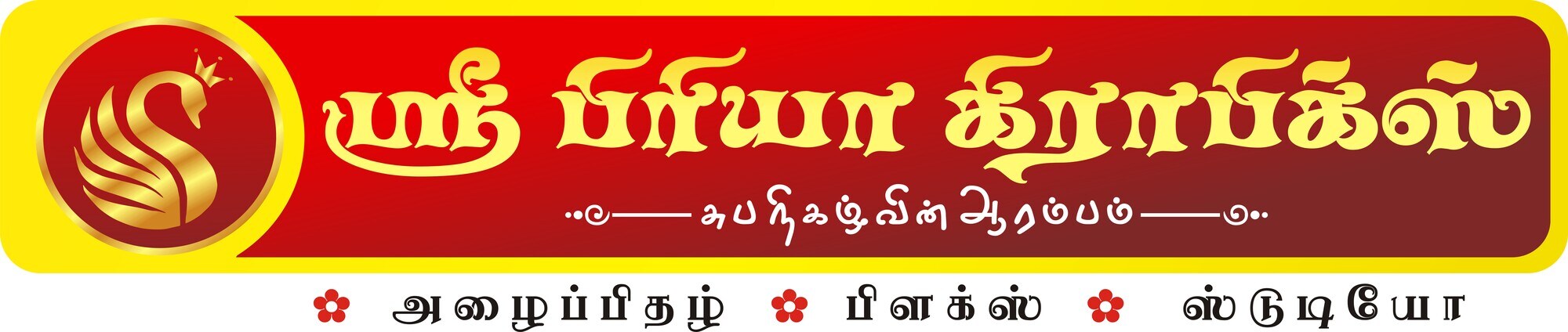 Sri Priya Graphics in Pirakkudi, Madurai - Best Printing Services in ...