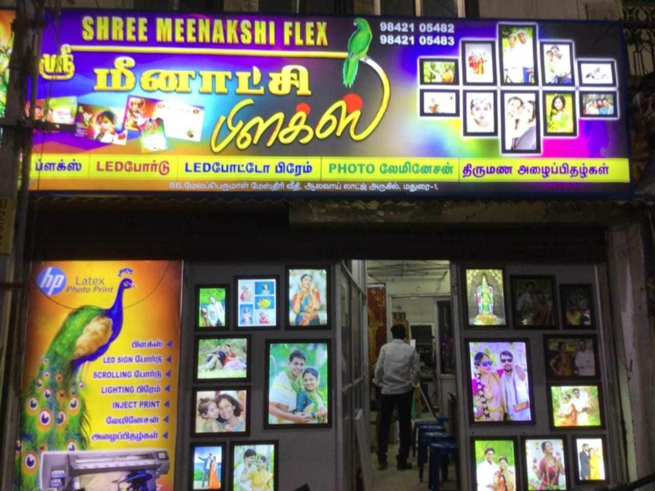 Catalogue - Madurai E Pages in Pazhanganatham , Madurai - Justdial