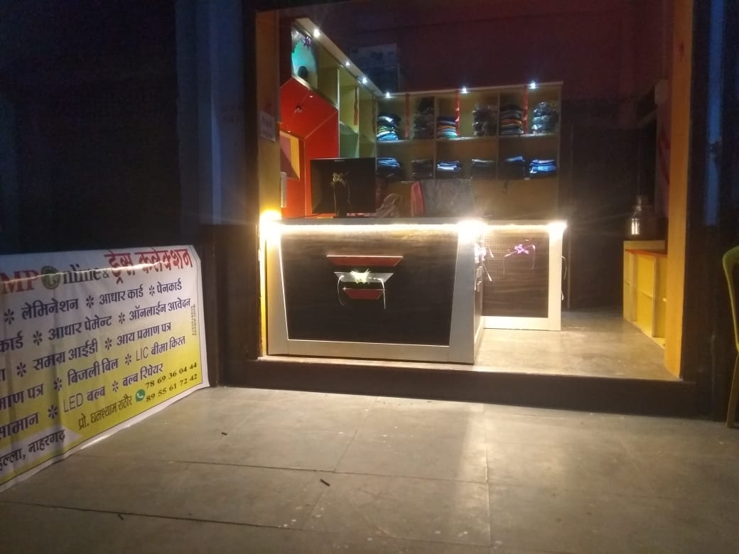 Mahadev Computers in Nahargarh, Mandsaur - Best Computer Dealers in ...