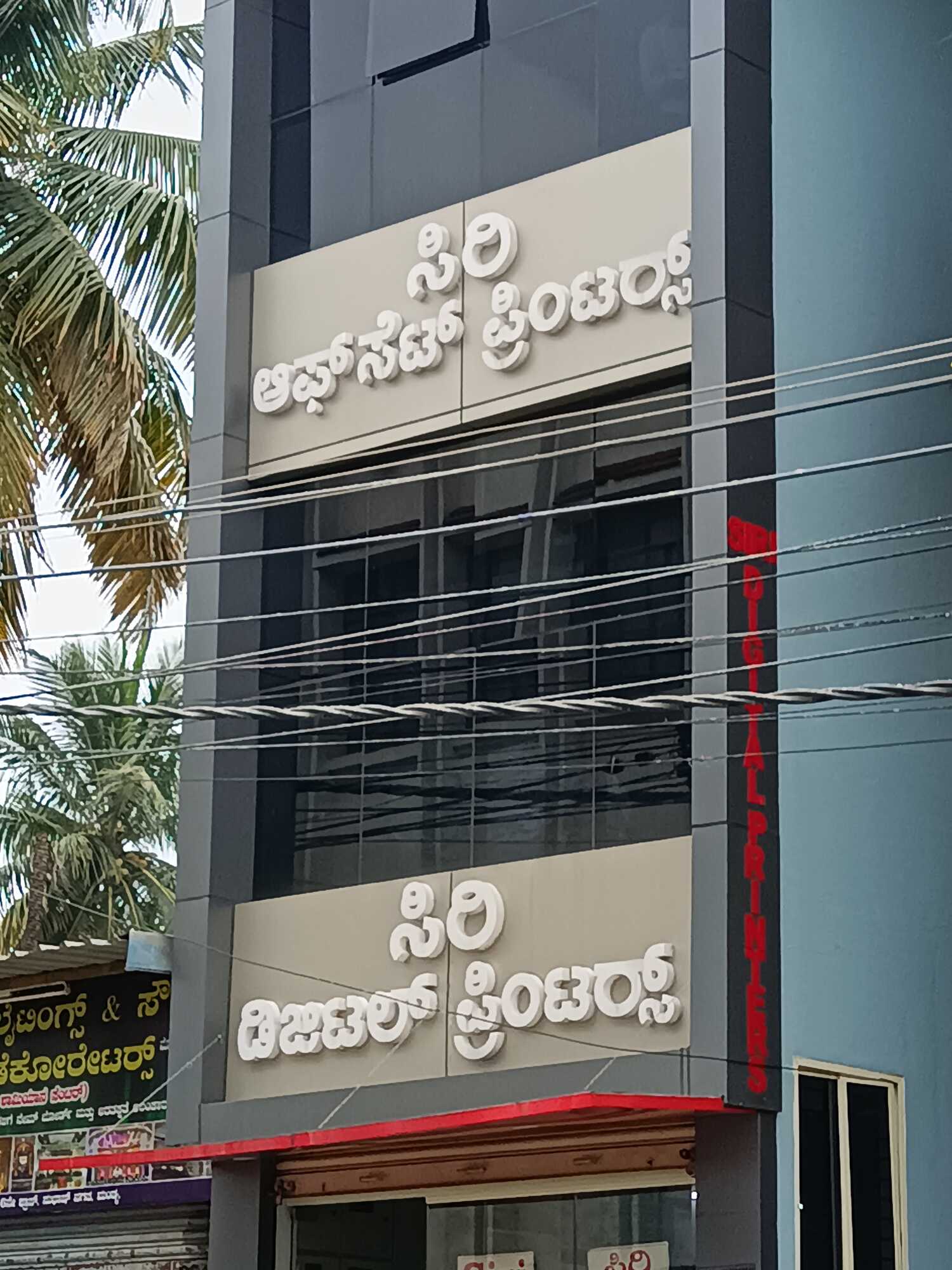 Siri Offset Printers in Subash Nagar Mandya, Mandya - Best Printing ...
