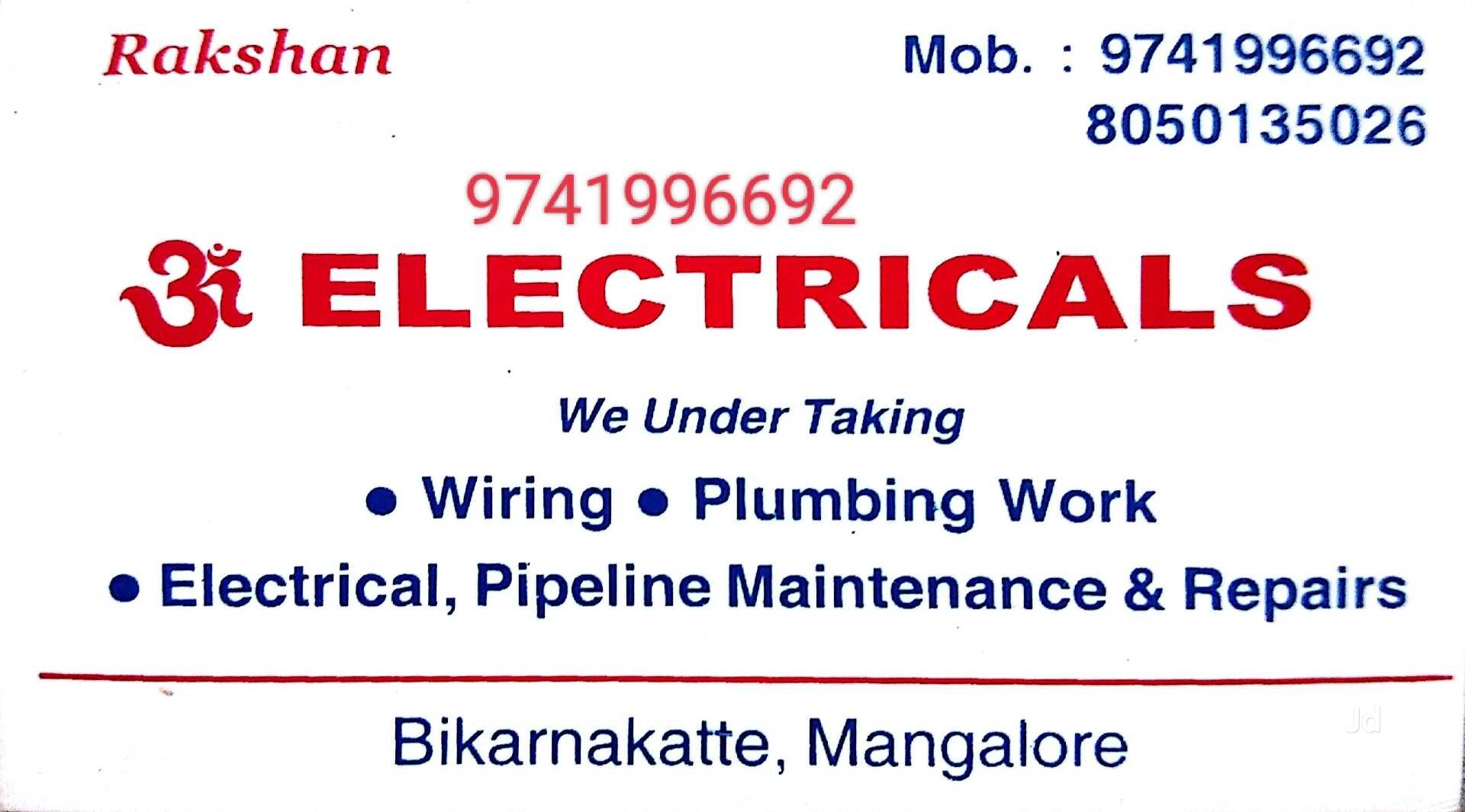 Catalogue - Deepa Electricals in Surathkal , Mangalore - Justdial