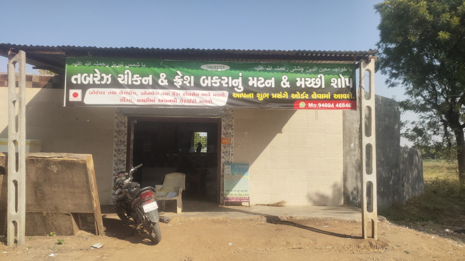 Tabrez Fish Shop in Nanivada, Mehsana - Best Meat Wholesalers in ...