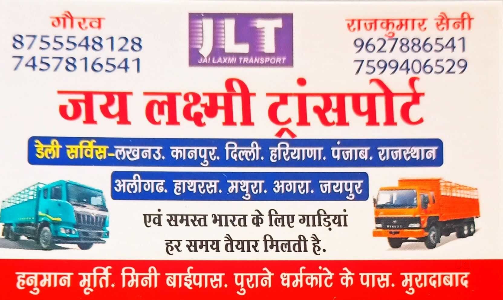 Jay Laxmi Transport in Civil Lines, Moradabad - Best Commission Agents ...