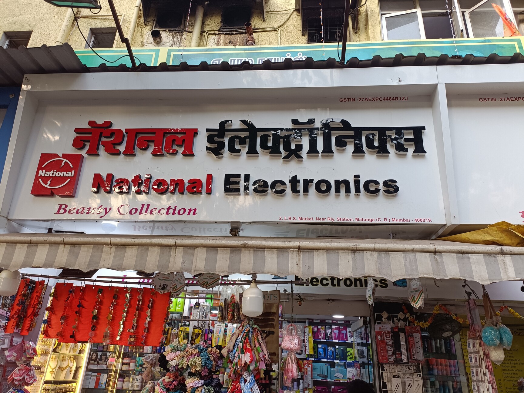 Catalogue - Noble Electrical in Naigaon-Dadar East , Mumbai - Justdial