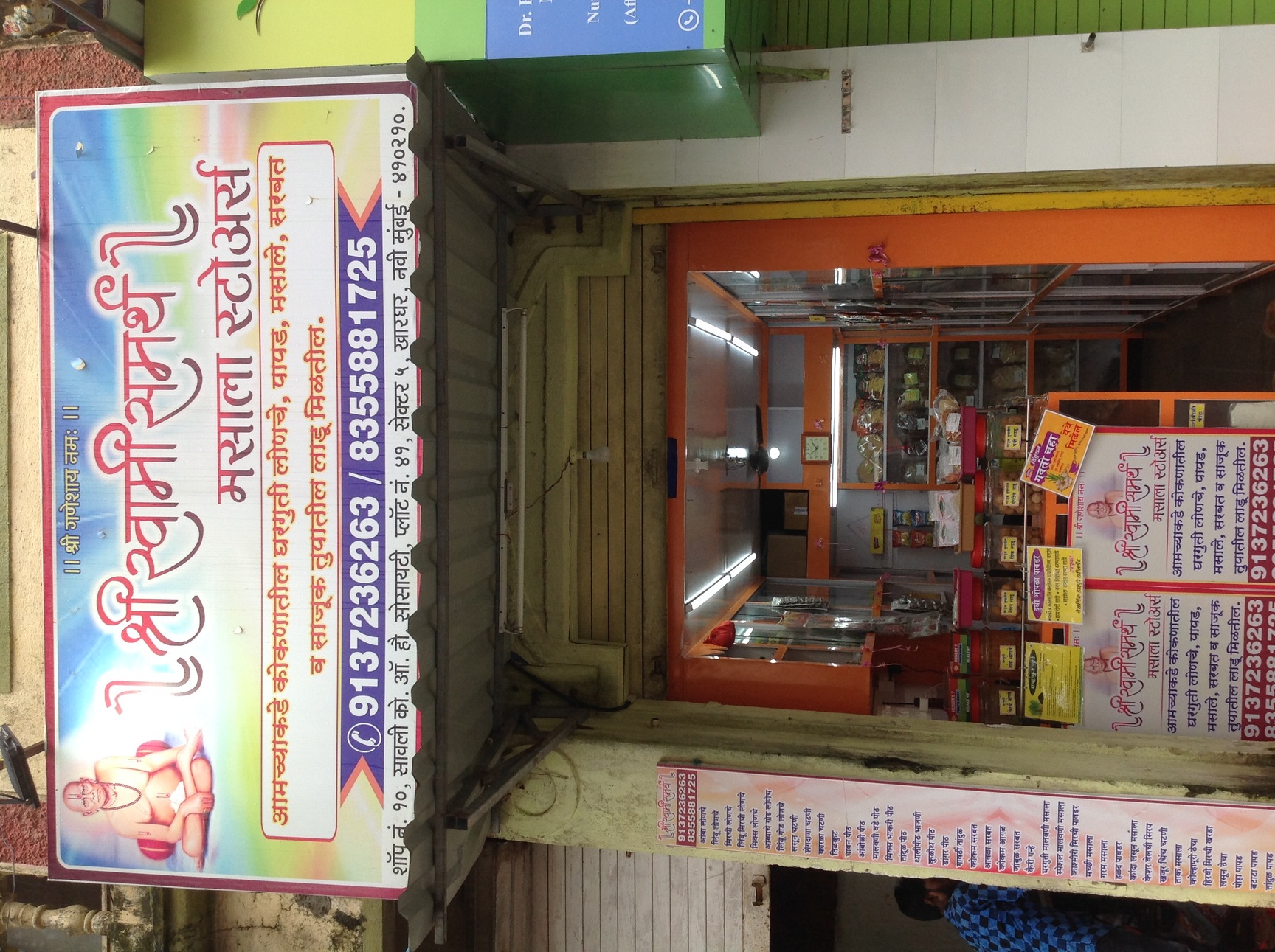 Catalogue - United Malasa Store in Nerul , Navi Mumbai - Justdial