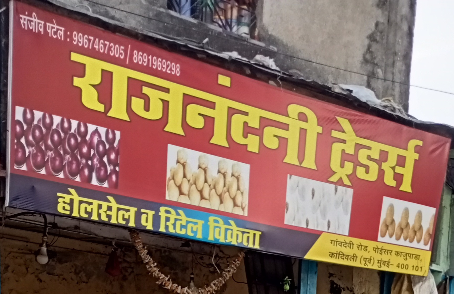 Rajnandani Traders in Kandivali East, Mumbai - Best Onion Garlic Masala ...