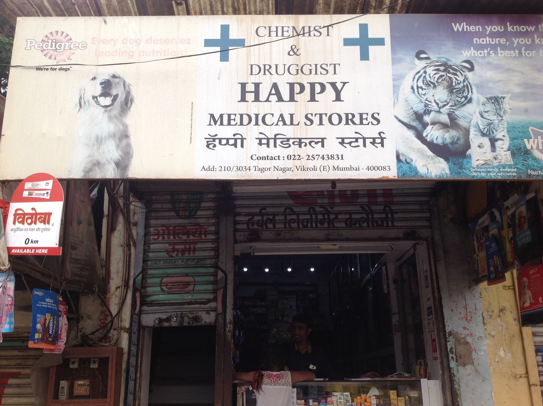 Catalogue - Amarjyot Agency in Vikhroli East , Mumbai - Justdial