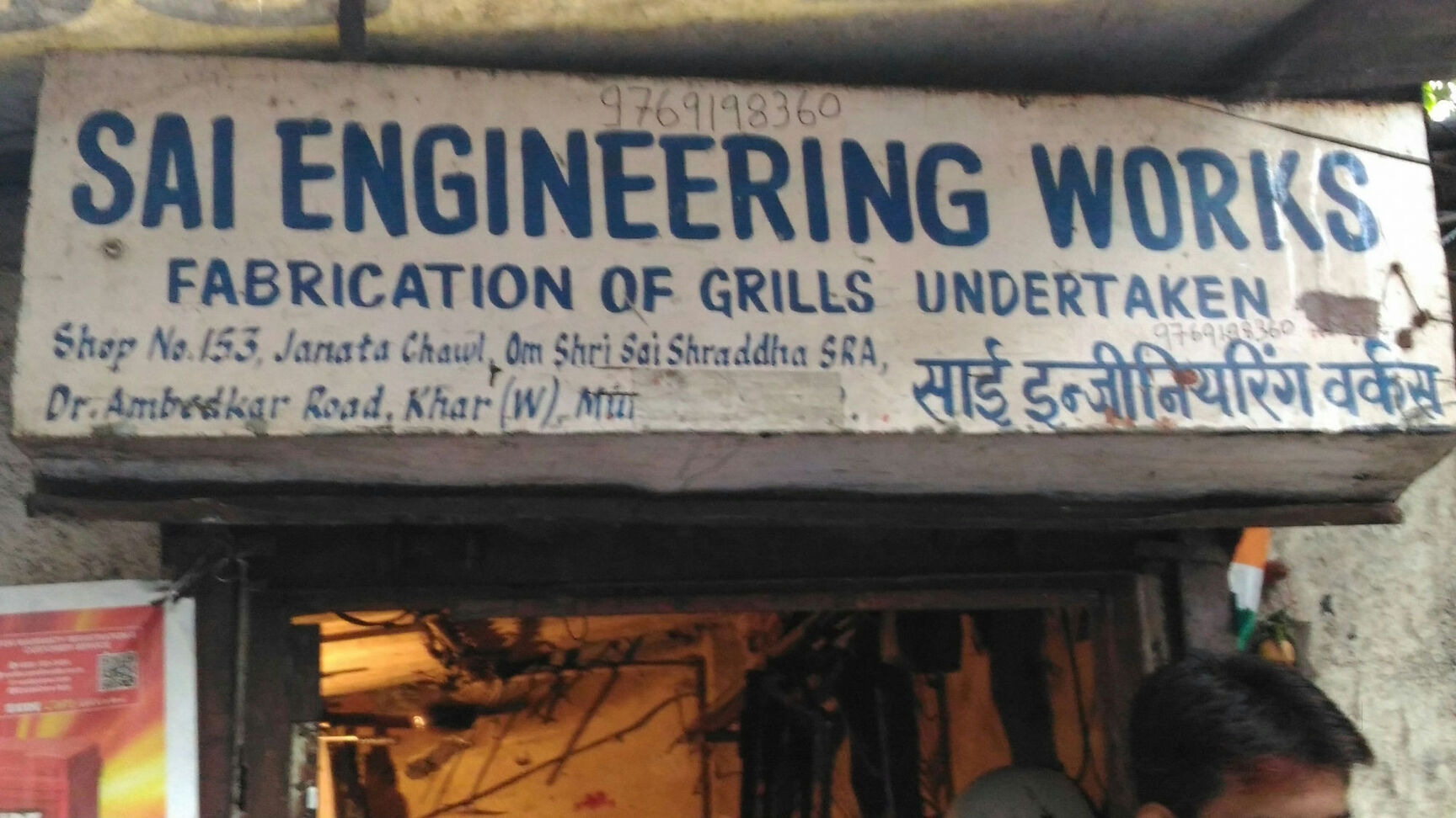 Sai Engineering Works in Khar West, Mumbai - Best Engineering Job Works ...