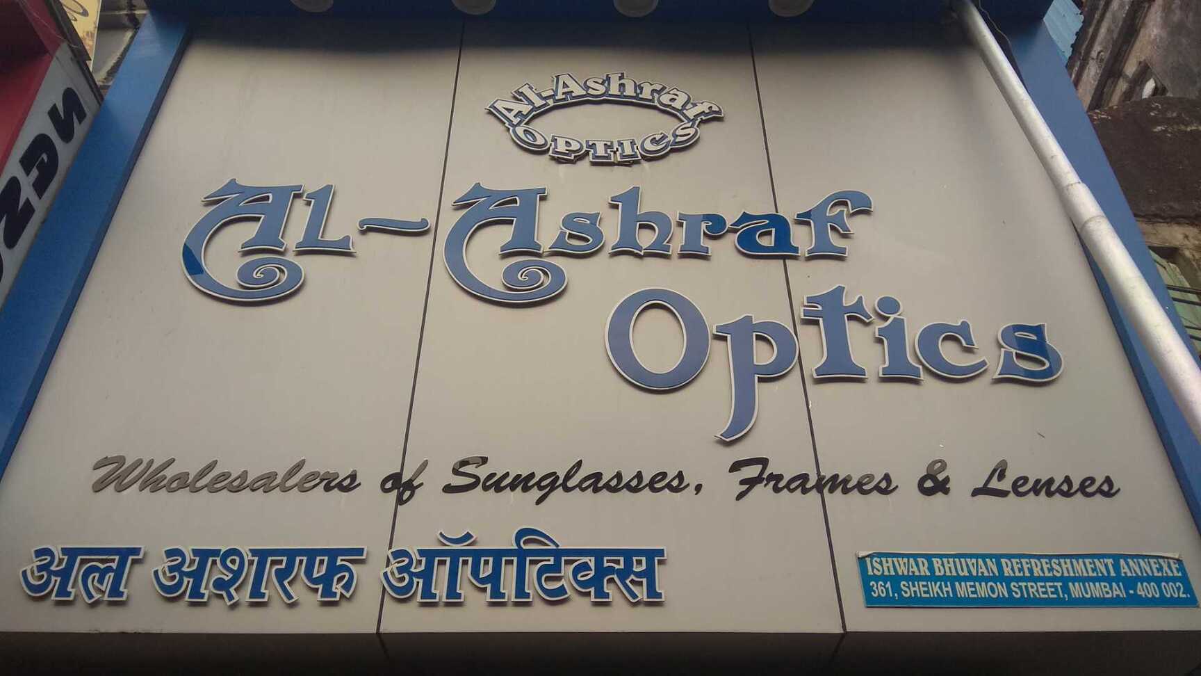 Catalogue - Suvin Optics in Kalbadevi , Mumbai - Justdial
