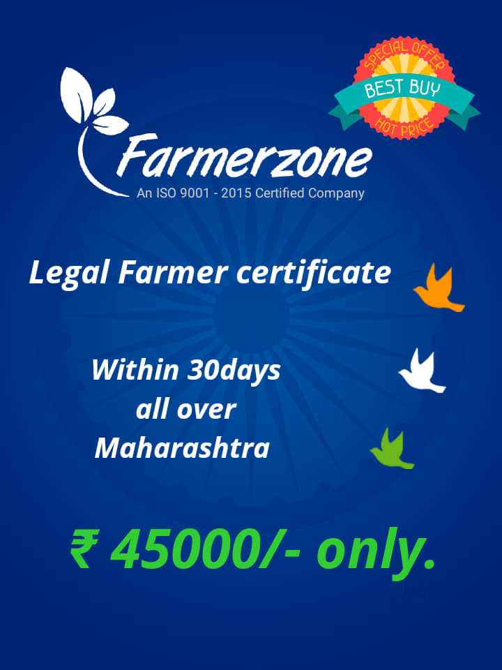 Catalogue - Aanand Agrofarms Certificate in Dadar West , Mumbai - Justdial