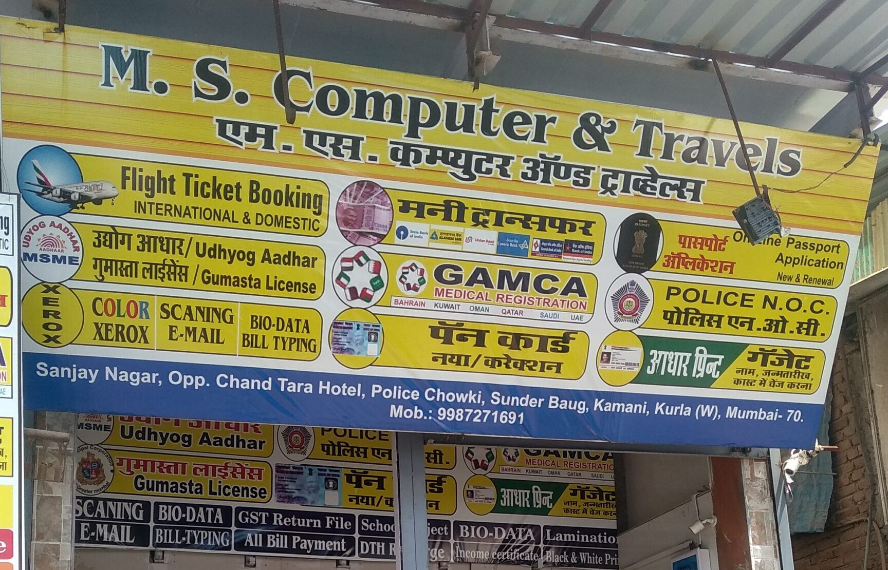 M S Computer & Travels in Kamani-Kurla West, Mumbai - Best Computer ...