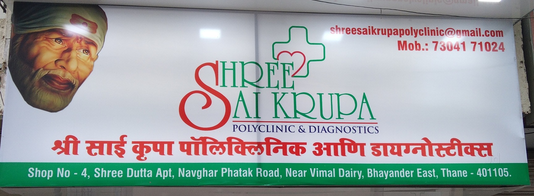 Catalogue - Betterfeel Diagnostic in Themghar , Bhiwandi - Justdial