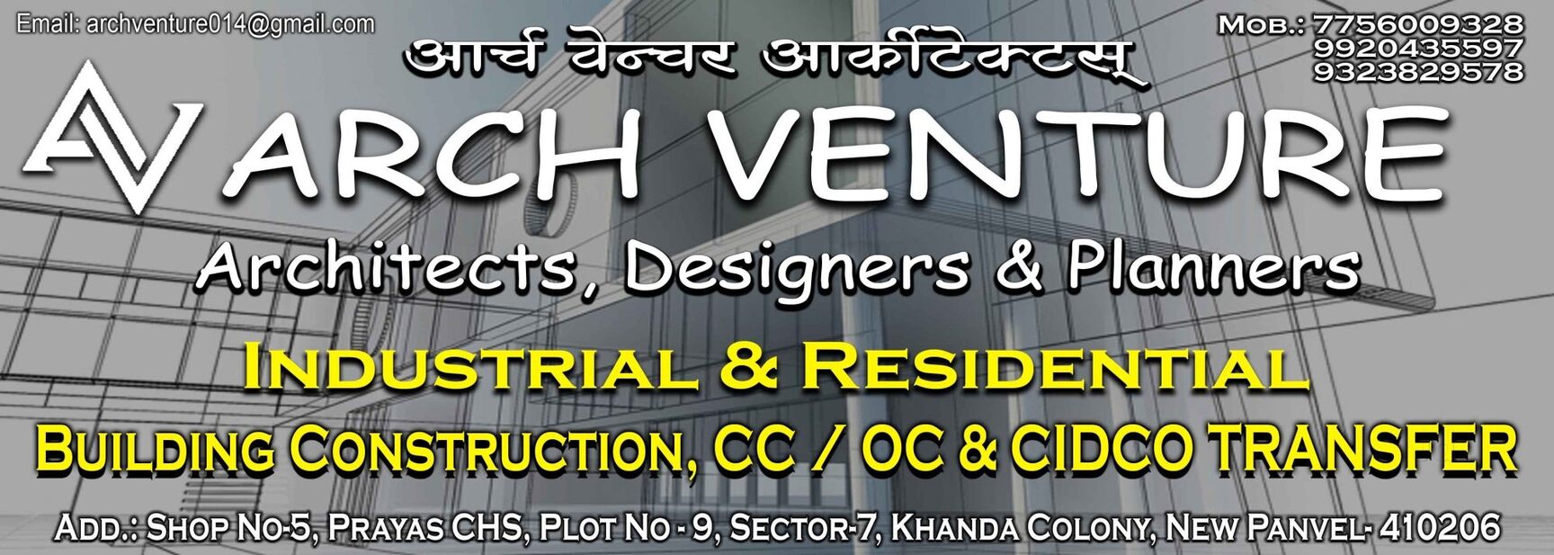 Catalogue - Ravi Ghone Architects in Panvel , Mumbai - Justdial