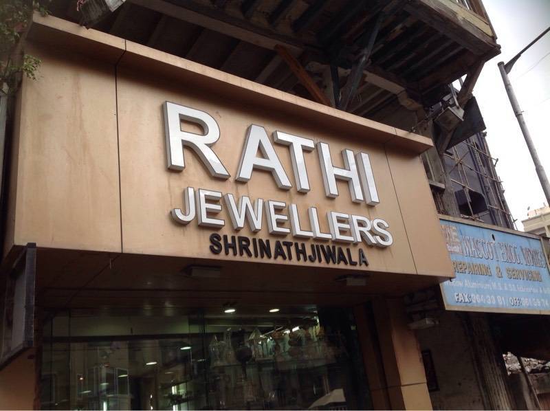 Rathi Catalogue at Josephine Blumberg blog