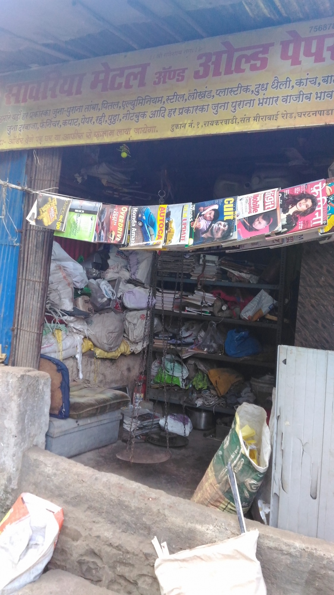 Sawariya Metal & Old Paper Mart in Dahisar East, Mumbai - Best Paper ...